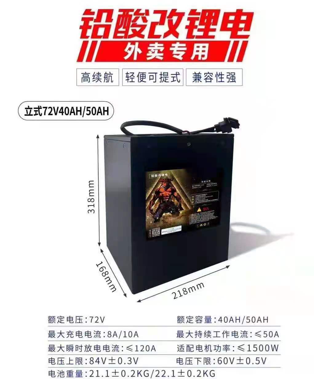 72v锂电池铁塔电池,铁塔换电锂电池,铁塔锂电池充电器_大山谷图库